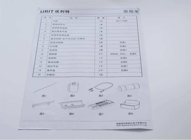 尿液分析仪 | 优利特尿液分析仪URIT-500B(U-500B)价格67500元 厂价直销优利特URIT-500B(U-500B)尿液分析仪